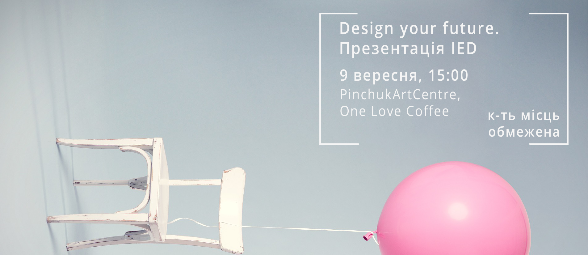 Design your future. Презентація Istituto Europeo di Design. | Mudra